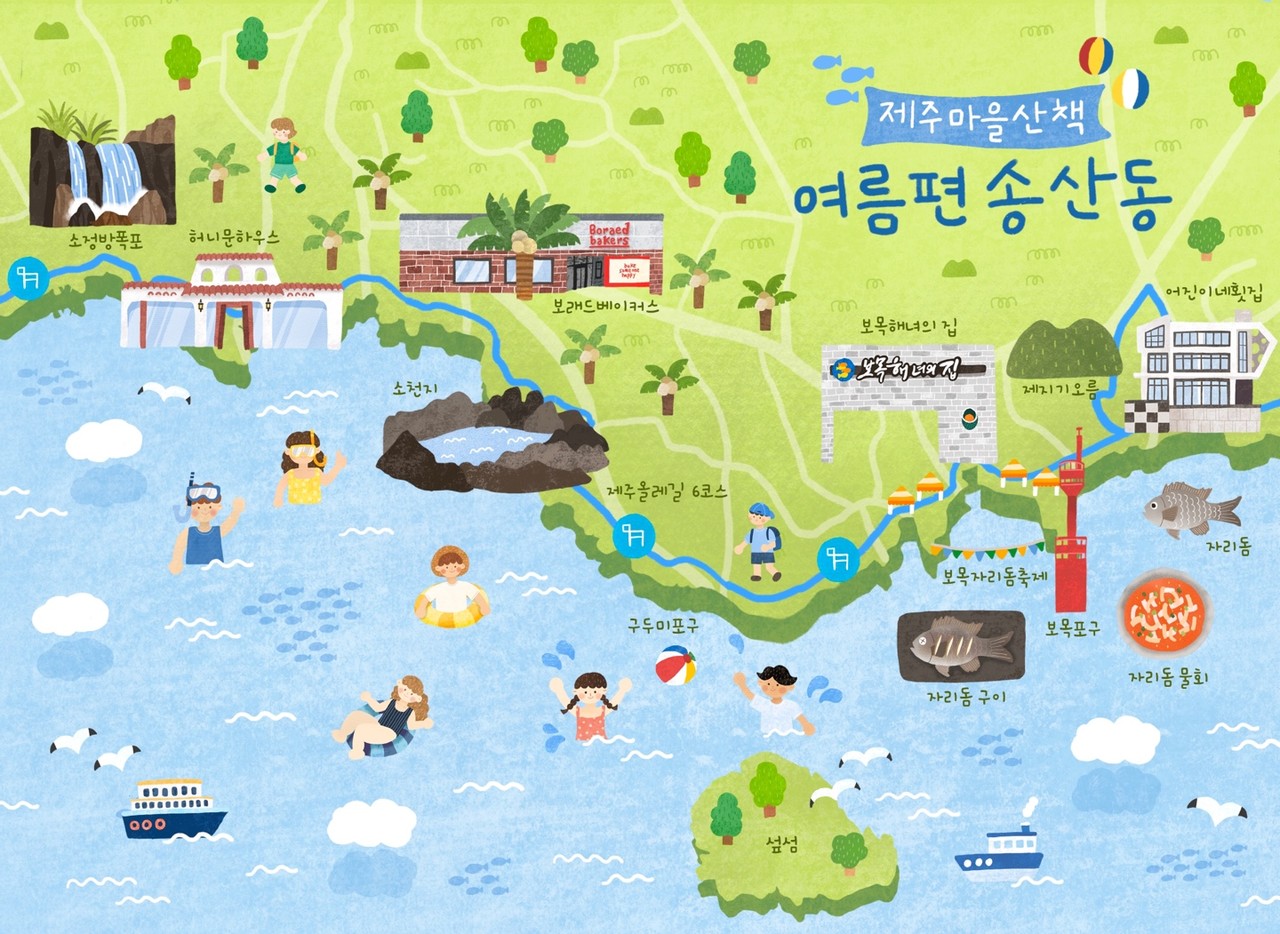 무더위 이기는 꿀팁, 제주의 맛과 멋을 찾는다면? “송산동으로 오세요”